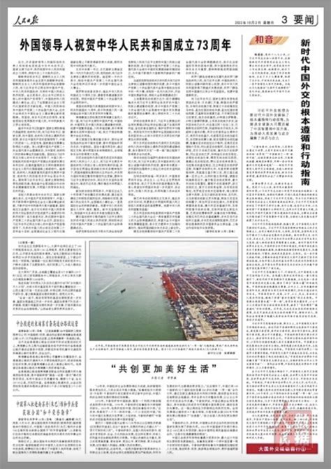 “xiplomacy” Gets Rare Stage Time China Media Project