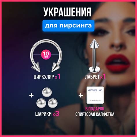 Набор для пирсинга , пирсинг в губу , в язык - купить с доставкой по ...
