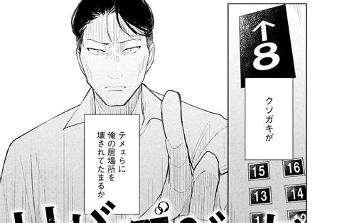 リバーベッド 磯部涼青井ぬゐ 第14話「地元」 コミックdays