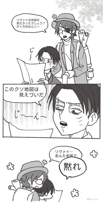 リヴァハン漫画（ハンジ生存if） 日本語がおかしかったら、すみません😭 34 さんのマンガ ツイコミ仮