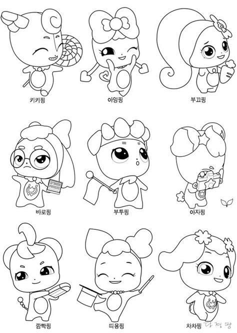 캐치티니핑 도안 45종 4탄 네이버 블로그 Unicorn Coloring Pages Coloring Pages