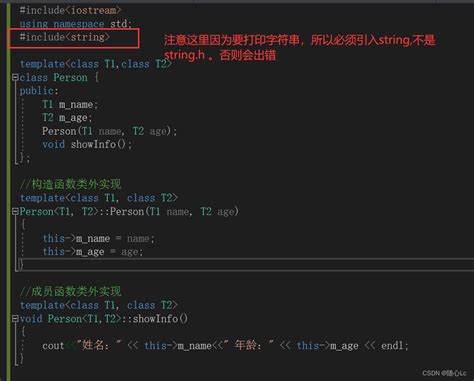 《c提高编程》类模板类模板中成员函数创建时机是在调用阶段导致分文件编写时链接不到 Csdn博客