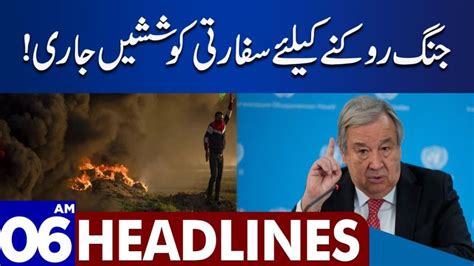Israel Attack Hamas Dunya News Headlines 0600 Am 09 Oct 2023