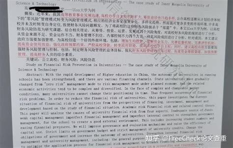 Freecheck免费查重里的源文鉴和知网结果一样吗？ 知乎