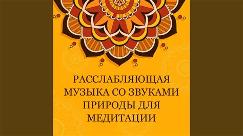 Прохлада - YouTube