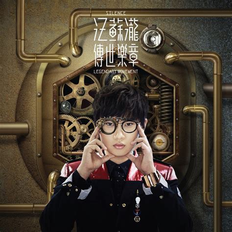 Bpm And Key For 晴 By Silence Wang Tempo For 晴 Songbpm