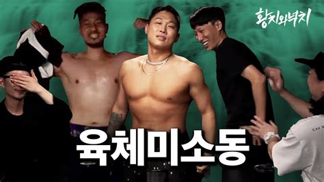 [황치와 넉치] 스윙스 And 블랙넛 And 그냥노창에게 힙합이란 Youtube