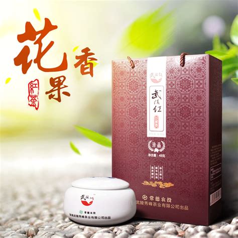 武汉花红茶叶 花红叶子茶副作用 湖北花红茶 第2页 大山谷图库