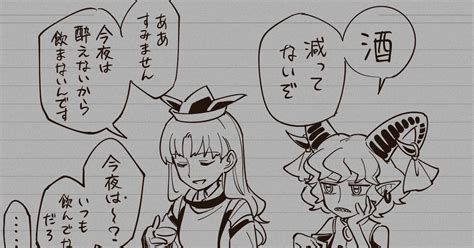 東方 ゆまおき詰め 敷ドのマンガ 摩多羅隠岐奈 饕餮尤魔 ゆまおき Pixiv