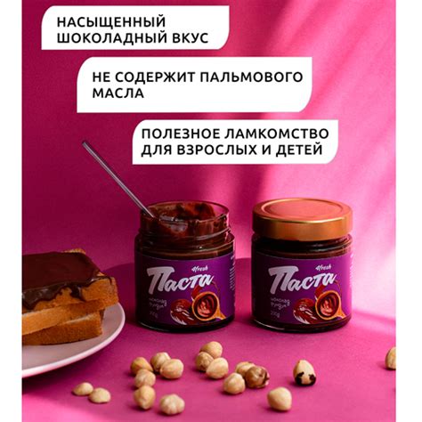 Паста ореховая “Шоколадно-фундучная”, с добавлением какао 4fresh FOOD