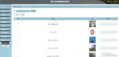 [附源码]nodejs计算机毕业设计基于框架预约挂号系统express 程序 lw 医院预约挂号系统php网站建设源码 csdn博客