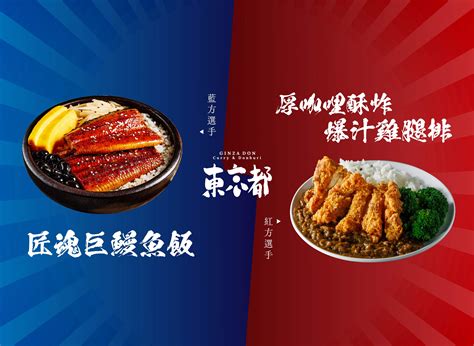 東京都咖哩丼鰻魚飯 X JK廚房 Just Kitchen 中和店 菜單 向附近的東京都咖哩丼鰻魚飯 X JK廚房 Just
