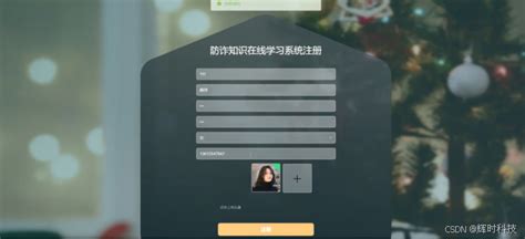 计算机毕业设计springboot防诈知识在线学习系统 基于spring boot的反诈骗知识在线教育平台 spring boot驱动的防诈骗