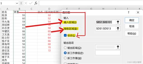 用excel绘制统计图多人体重折线图怎么做 Csdn博客