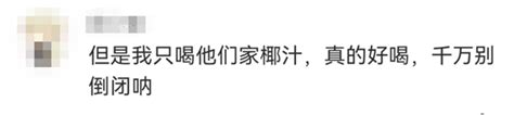 又打擦边球椰树直播多次被平台掐断23万观看仅卖出不到10件 新闻频道 和讯网