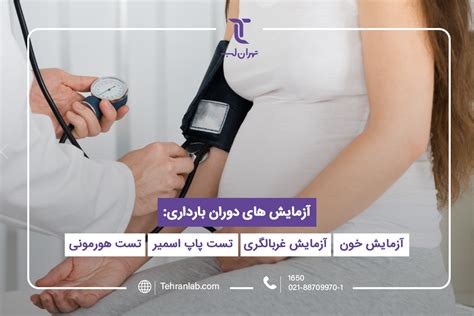 آزمایش تعیین جنسیت تست تعیین جنسیت جنین