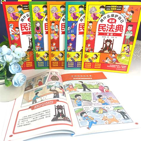 抖音同款民法典漫画版全6册让孩子学法懂法用什么保护自己儿童版漫画法律启蒙书漫画书适合小学生初中生看的明名法典书籍全套选购介绍 轻舟网