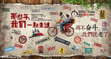 那些年致青春设计图psd分层素材psd分层素材设计图库昵图网