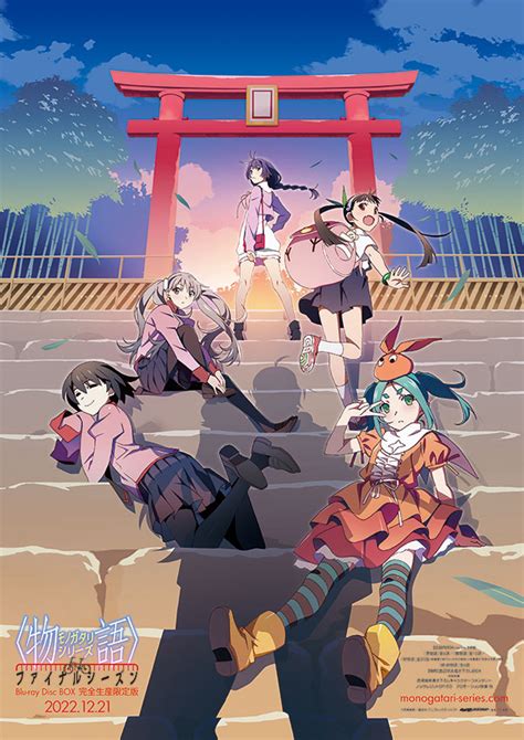 〈物語〉シリーズ ファイナルシーズン Blu Ray Disc Box