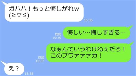 【line】｢久しぶりのお泊りだねw｣温厚な専業主夫の旦那から誤爆ライン→浮気相手になりすましてアフォ男を嵌めてやった結果w Youtube