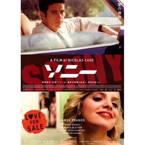 Posterazzi Sonny Movie Poster 11 X 17 In