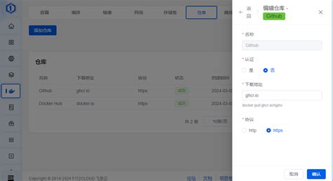 开源Linux服务器运维面板 Panel构建PHP容器运行webman框架