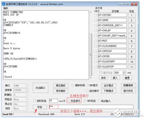 Esp8266 At指令集学习笔记atcipstatus Csdn博客