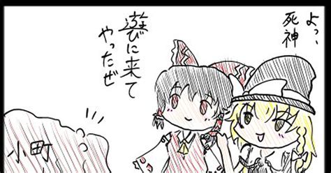 東方 【東方4コマ】其の39：此処は地獄の四丁目付近 もぐらさんのイラスト Pixiv