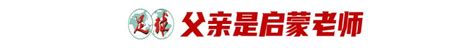 打进国足两球的00后潘沛轩，不想再听人说“靠爸爸才踢上职业”