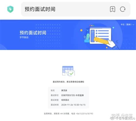 蕙策（掌上先机）26java后端研发实习生面经 知乎
