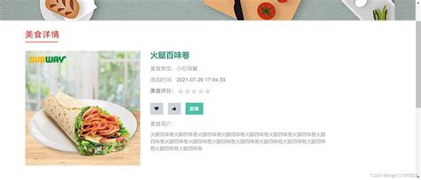 Javassmspringspringmvcmybatismysql个性化美食推荐系统开发实现 基于用户、项目、聚类、混合的协同
