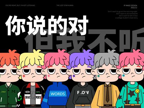 大学牲日记 IP形象设计 鲨卡鱼卡 站酷ZCOOL