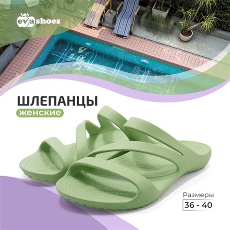 Шлепанцы Женский Evashoes, размер 36 EVA Легкая модель Без каблука F ...