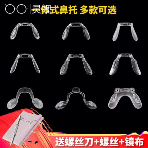 Glasses Nose Pad Silicone Non Slip Air Cushion Nose Pads Soft Glasses