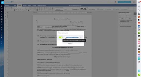 Битрикс24 Документы: Совместное редактирование документов онлайн