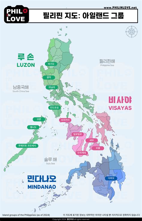 필리핀 지도 루손luzon 비사야visayas 민다나오mindanao 아일랜드 그룹
