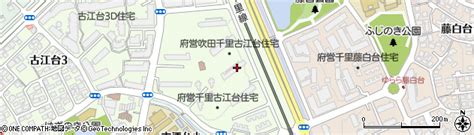 大阪府吹田市古江台4丁目1 3の地図 住所一覧検索｜地図マピオン