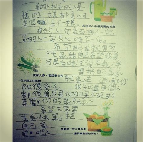 ｜我七歲時悟出的人生大道理｜ 此篇獻給每個有容貌焦慮的朋友們，根據七歲的我所說的，好好洗澡、記得洗臉，就是美的秘訣😆要堅強 （請看附圖內文🤪