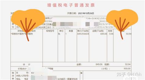 这样的发票是可以用的吗 知乎