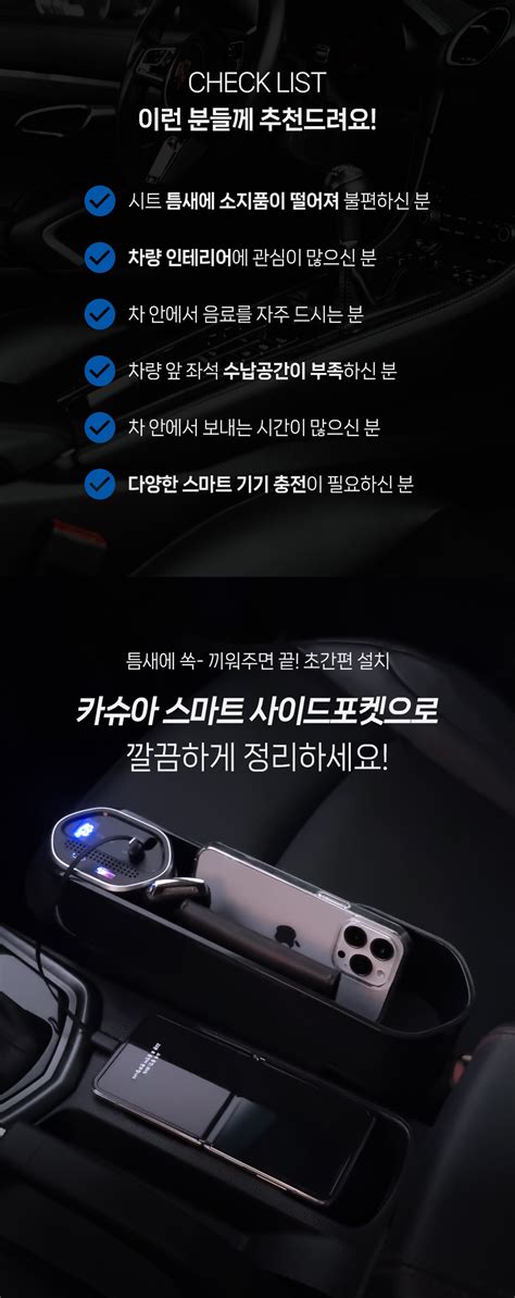 카슈아 차량용 스마트 Lcd 릴타입 사이드 포켓 정리 수납함 감도 깊은 취향 셀렉트샵 29cm