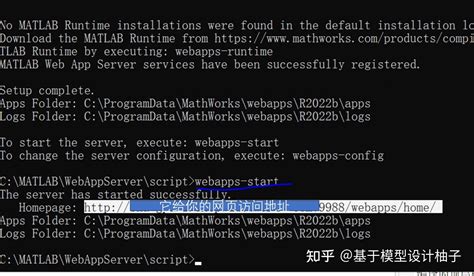 发布 Matlab 网络计算服务 Web App 知乎