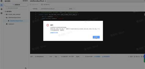 告别数据开发中的人工审核！火山引擎 Dataleap 落地“自动校验开发规范”能力 字节跳动数据平台 博客园