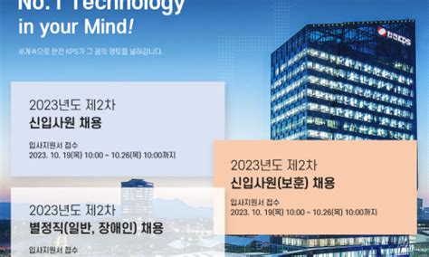 2023년 한전kps 채용공고 네이버 블로그