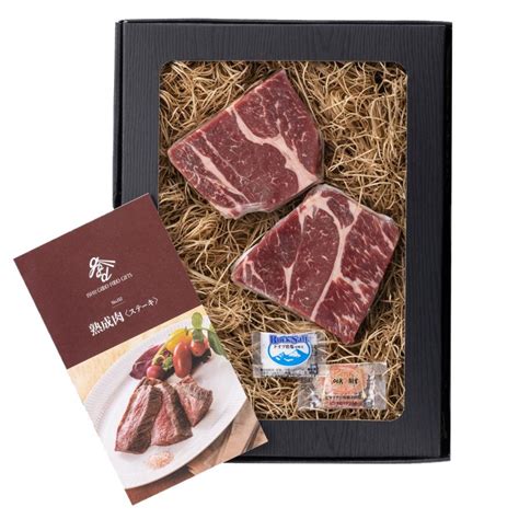発酵熟成肉チャックアイロールステーキ 150g2枚セット 牛肉 K00360036 産直お取り寄せニッポンセレクト 通販