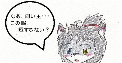 オリジナル うちの子に流行りの服を着せてみた。 エスカリバー徐々に再起動中のイラスト Pixiv