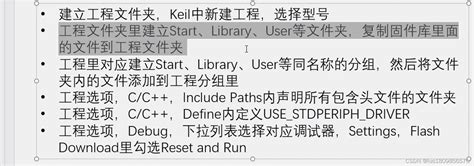 关于stm32启动文件的选择stm32f103c8的启动文件 Csdn博客