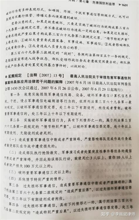大意施工挖断光缆，获刑半年 知乎