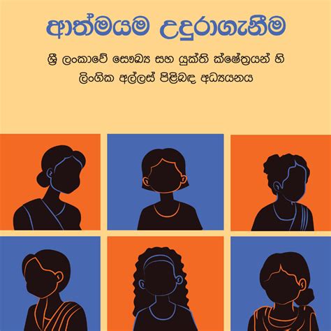 Sexual Bribery The Centre For Equality And Justice