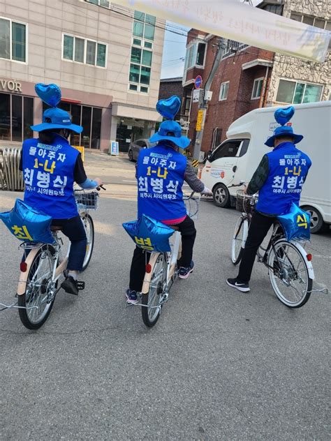최병식 시의원 후보 이색 선거운동 눈길세종신문