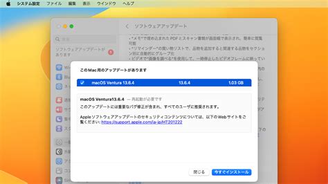 Apple、複数の脆弱性を修正した「macos 1273 Monterey」と「macos 1364 Ventura」をリリース。